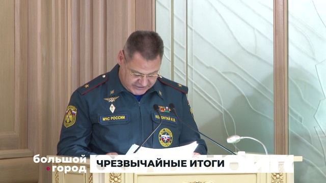 ЧРЕЗВЫЧАЙНЫЕ ИТОГИ. Большой город 02/12/2025
