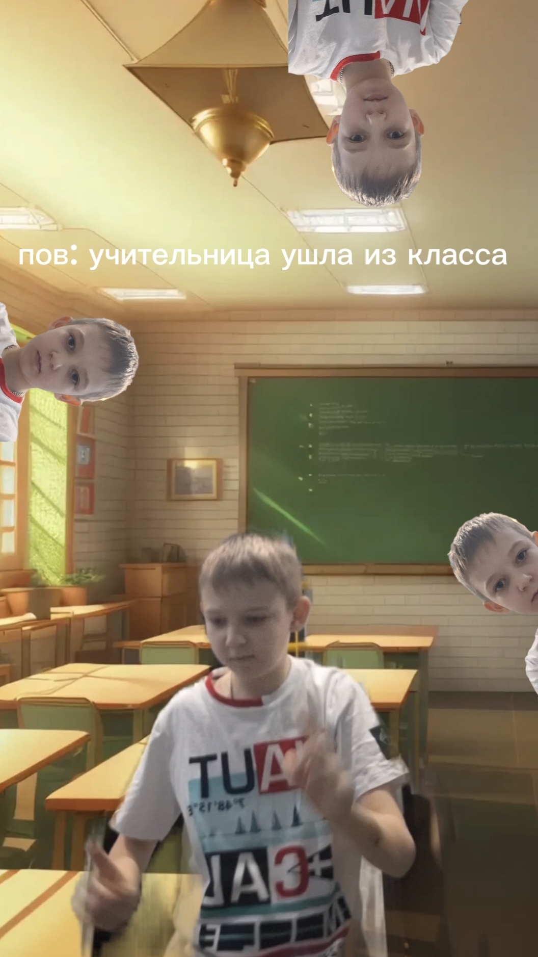 Пов: учительница вышла из класса