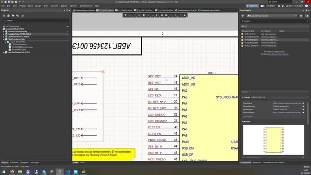 Altium Designer. ВЧ-разводка. Схема. Ч3. Устройство управления