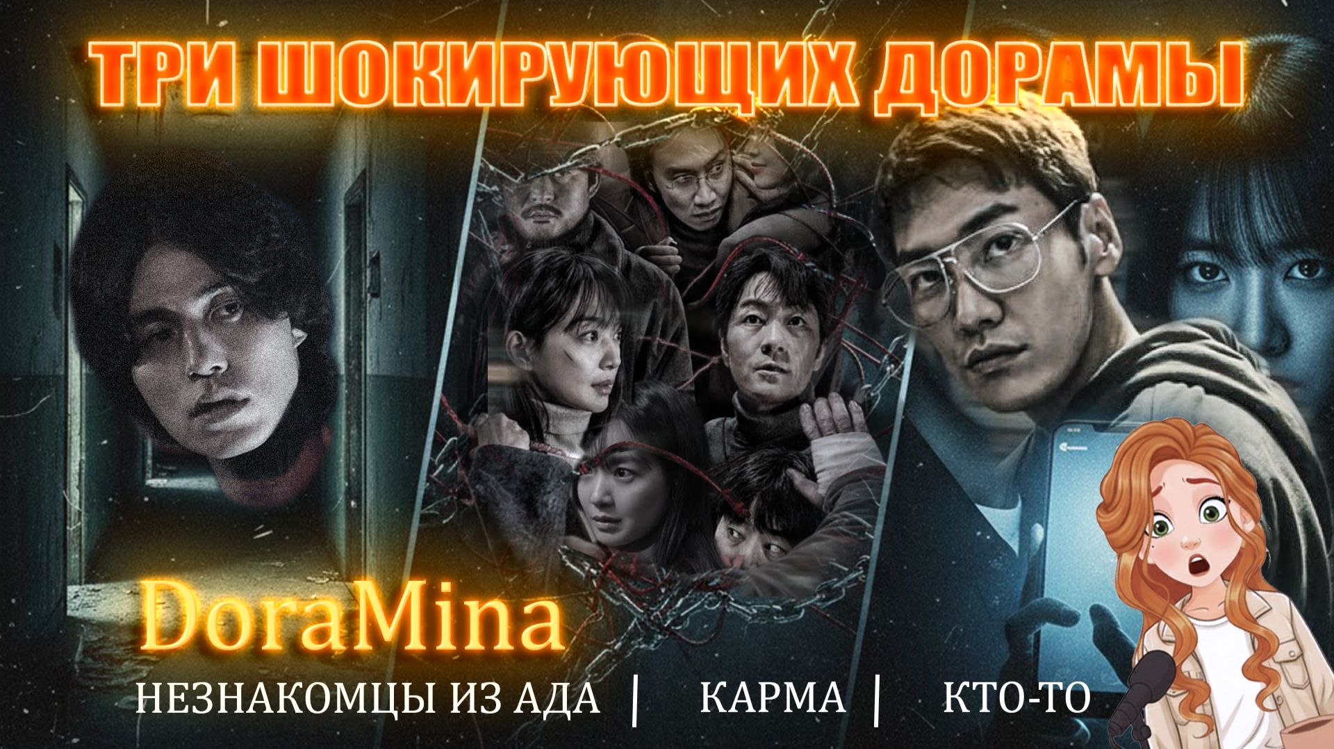 Обзор 3-х Психологических Триллеров, Которые Вас Сломают