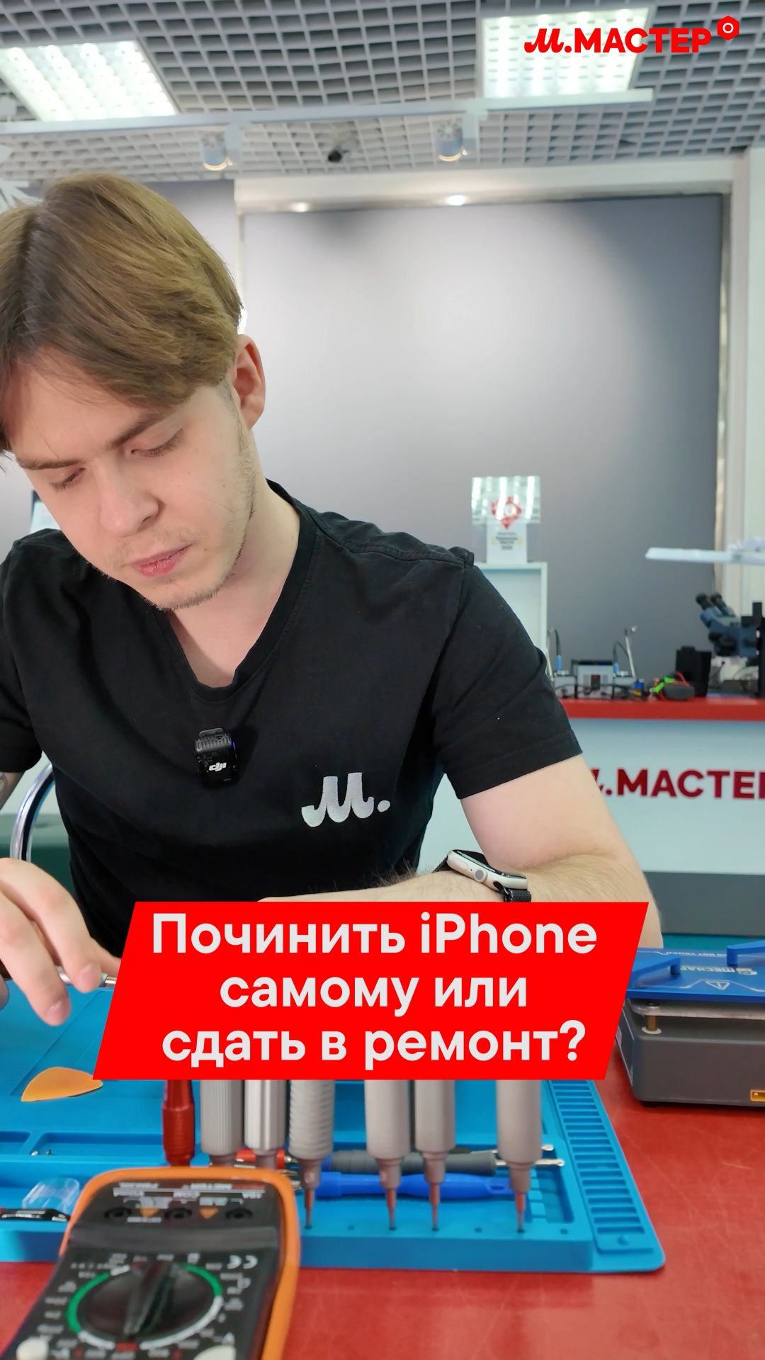 ПОЧИНИТЬ IPhone САМОМУ ИЛИ СДАТЬ В РЕМОНТ? 🤔🤔🤔