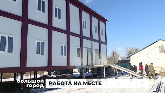 РАБОТА НА МЕСТЕ. Большой город 02/12/2025