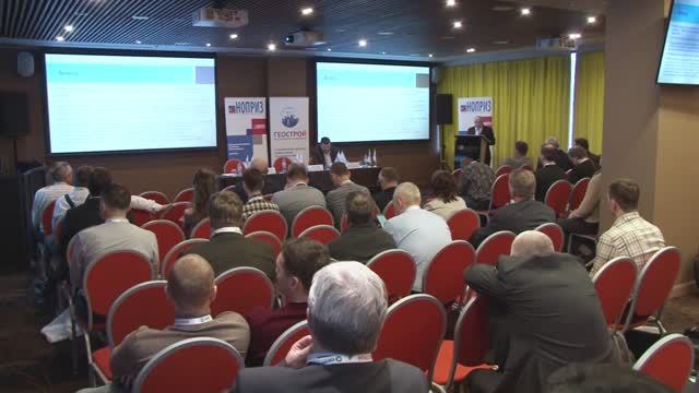 Геострой. Конференция. 25.11.2025