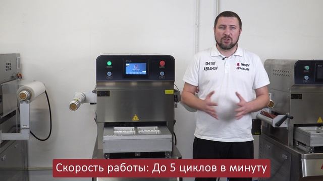 Полуавтоматический запайщик лотков Resure