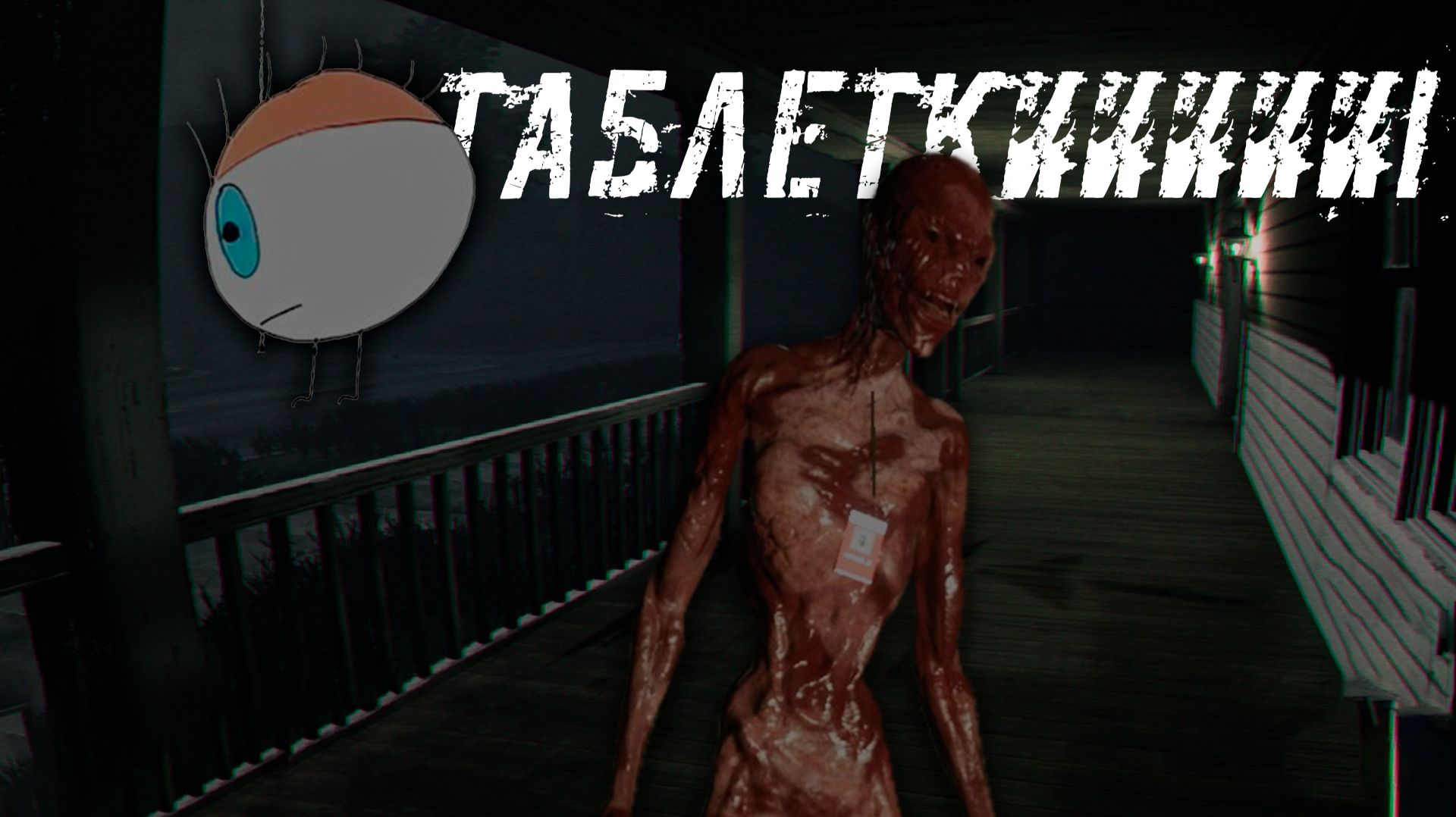 Дед не даёт пройти к компам! Прохождение Escape The Backrooms (19)