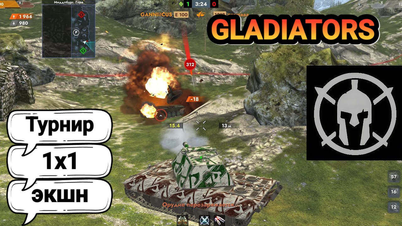 Турнир: 1x1 PVP (E100  vs  121B) Tanks Blitz