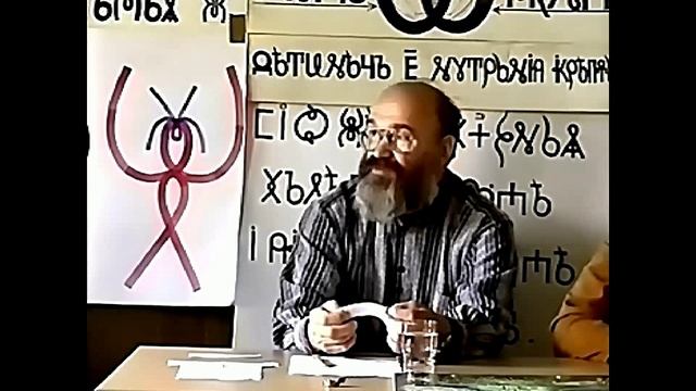 Мюльдорф. Л.10. 27.04.2001 г. Лекция Герьвьеца с содержанием