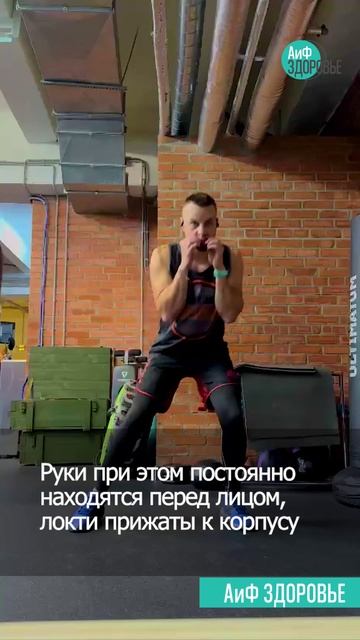 Боксируй для здоровья. Комплекс простых упражнений от мастера спорта