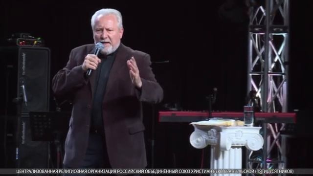 Открытие молитвенной конференции. Проповедует епископ Сергей Ряховский 2017г. (архив)