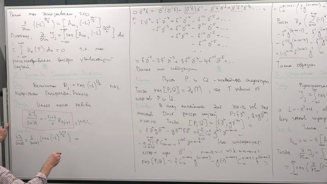 Смирнов С.В. - Введение в теорию интегрируемых систем - 28. Бигамильтонова теория уравнения КдФ