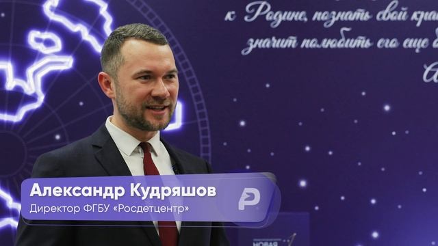 Международный форум «Новая философия воспитания»