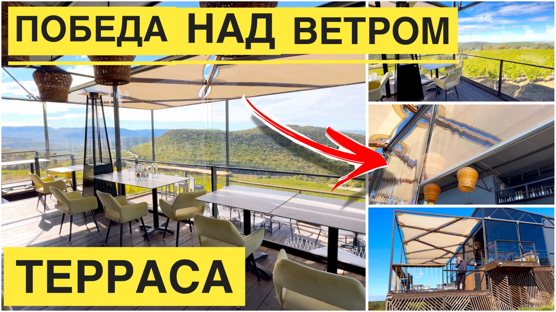 Рефлексола - панорамное спасение террасы от осадков и ветра