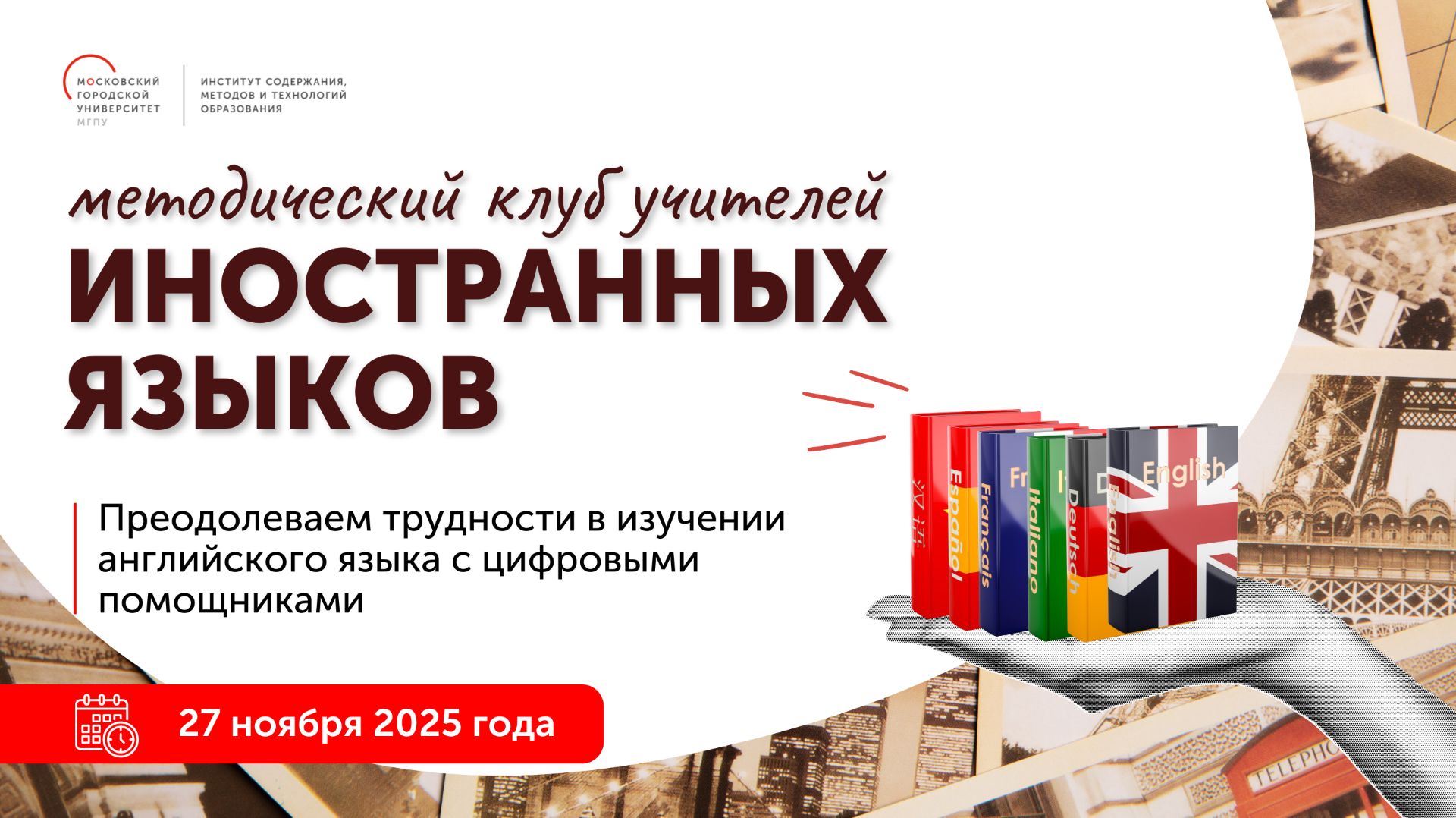 Преодолеваем трудности в изучении английского языка с цифровыми помощниками.