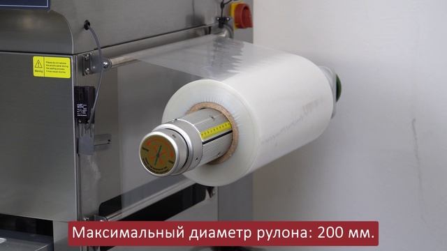 Полуавтоматический запайщик лотков Resure