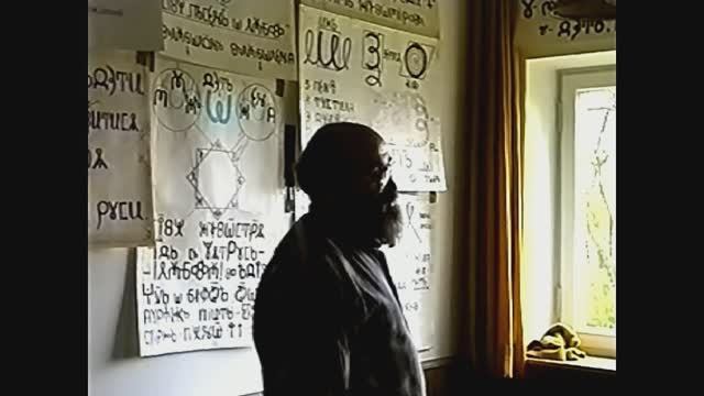 Мюльдорф. Л.4. 21.04.2001 г. Лекция Герьвьеца