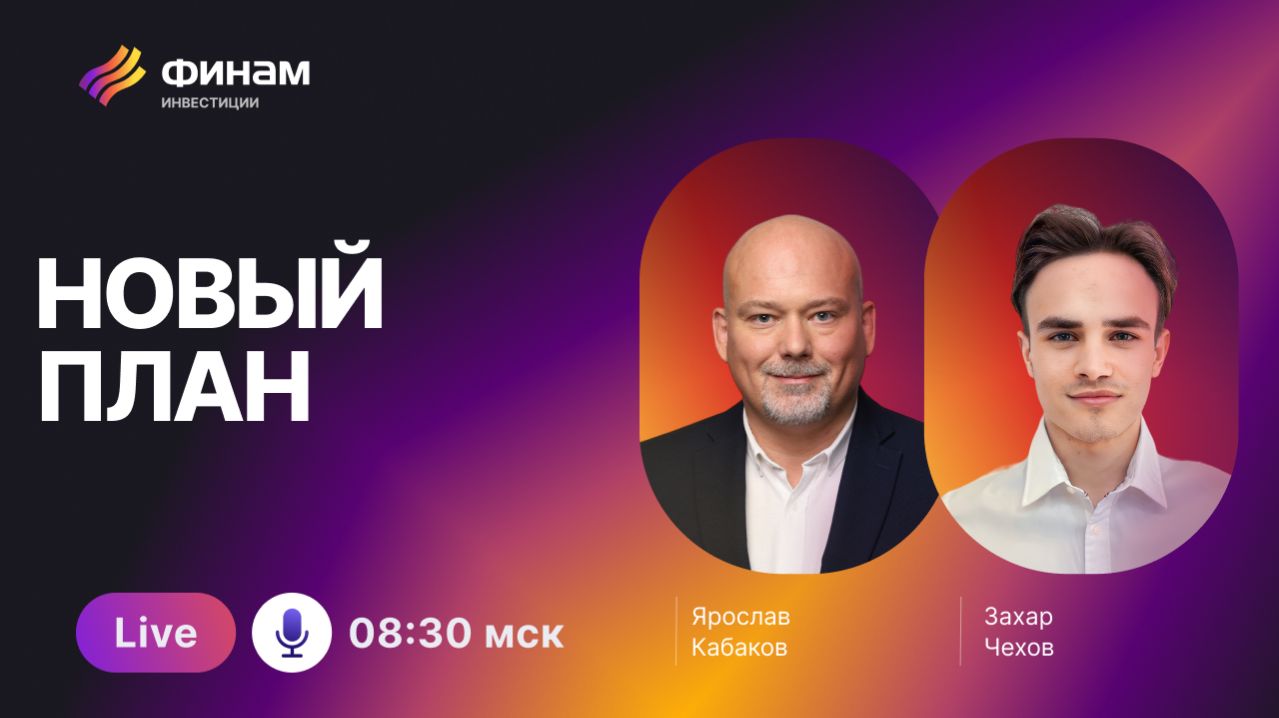 Захар Чехов раскрывает тайны инвестиций: какие компании ждут вашего внимания?
