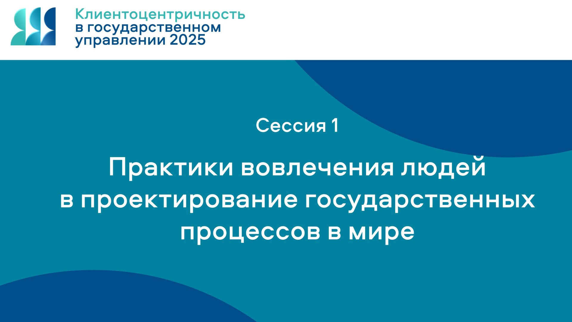 От принципов Бато Пеле к человекоцентричному адаптивному госуправлению в ЮАР