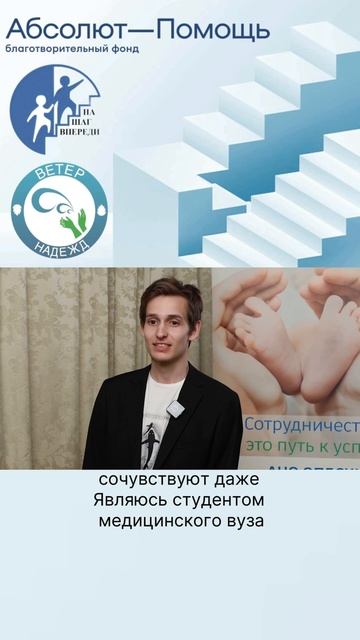 Будущий врач с редким диагнозом: путь Дмитрия