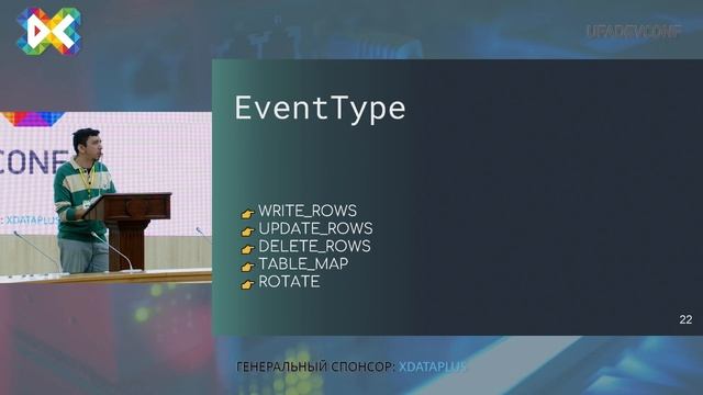 Марат Аглямов "Reactive Cache: как мы избавились от проблем с консистентностью, слушая базу данных"