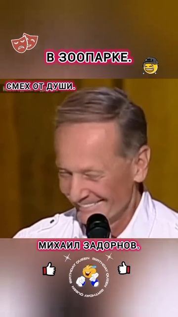 михаил задорнов