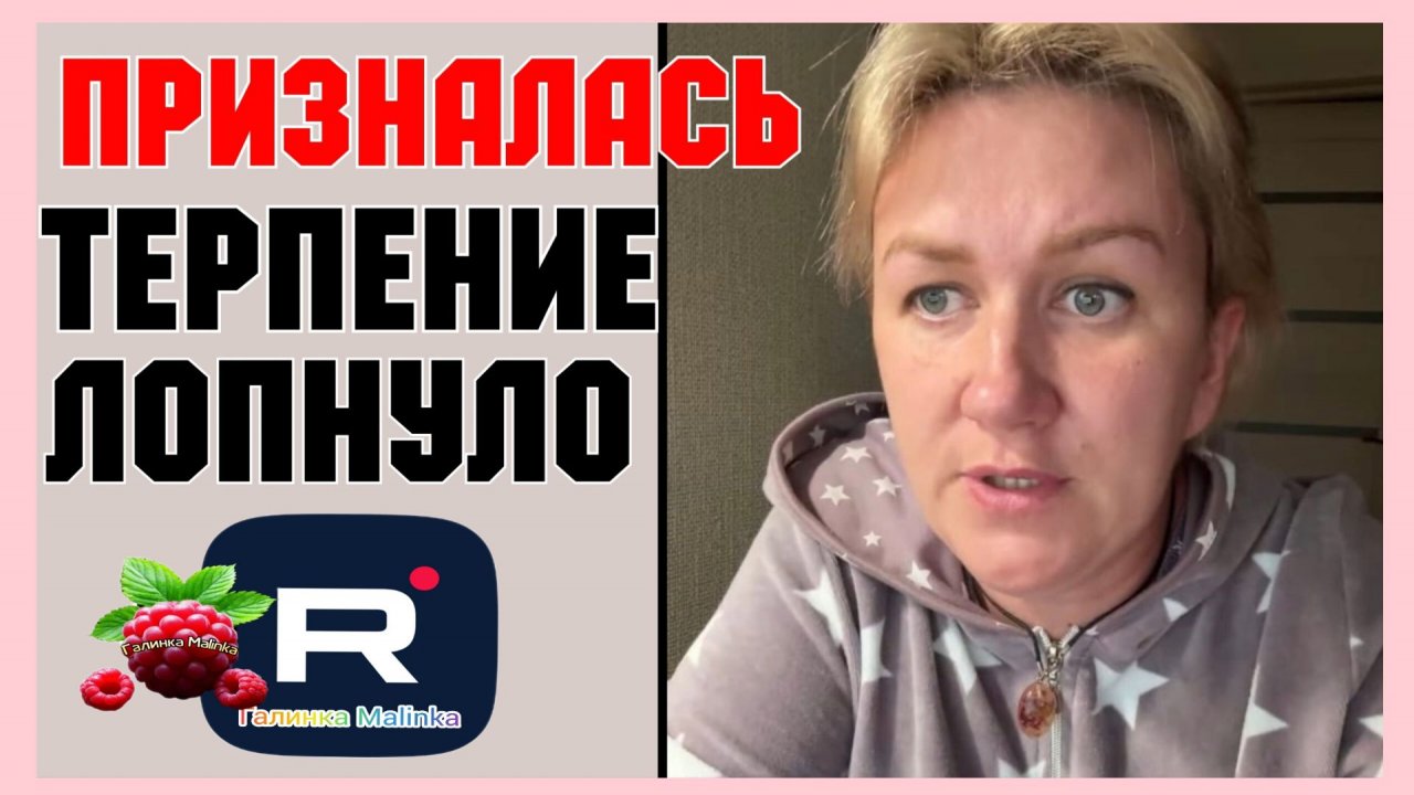 Деревенский дневник _Призналась _Терпение лопнуло _Обзор _Мать-героиня _Леля Побируха _Быкова