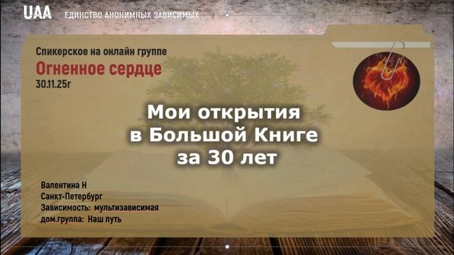 Валентина Н  Мои открытия в Большой Книге за 30 лет