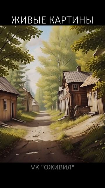 Живые картины. ИИ оживляет русское искусство