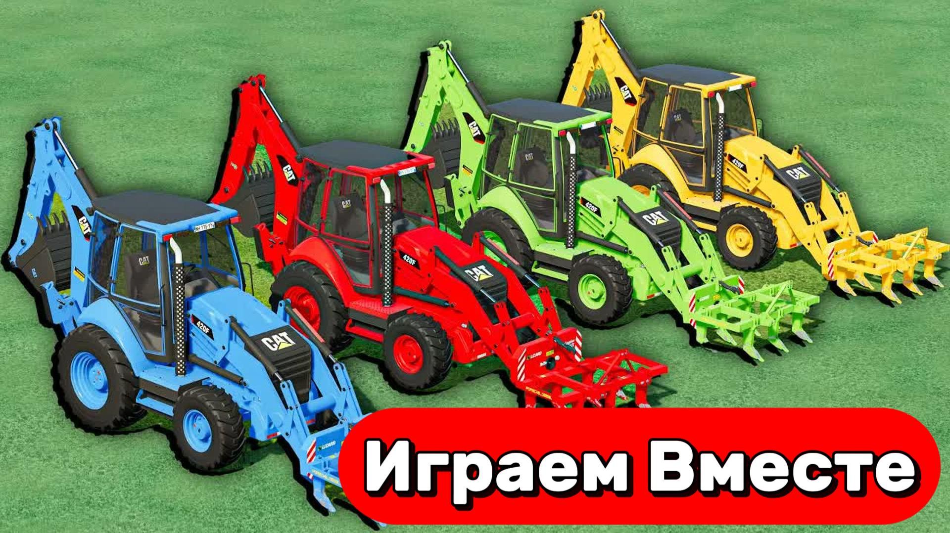 МУЛЬТИКИ ПРО МАШИНКИ И ТРАКТОРЫ НА ФЕРМЕ ДЛЯ ДЕТЕЙ 🚜 КАТАЕМСЯ ВМЕСТЕ НА РАЗНОЦВЕТНЫХ ТРАКТОРАХ
