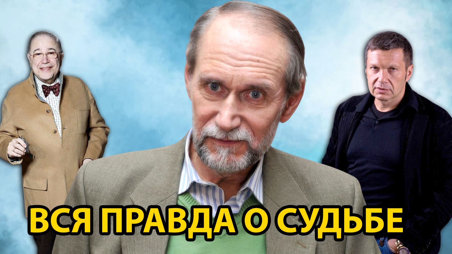 Измена жены, алкоголь и конфликт с Петросяном: правдивая история Виктора Коклюшкина