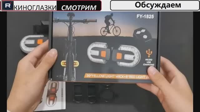 Поворотники