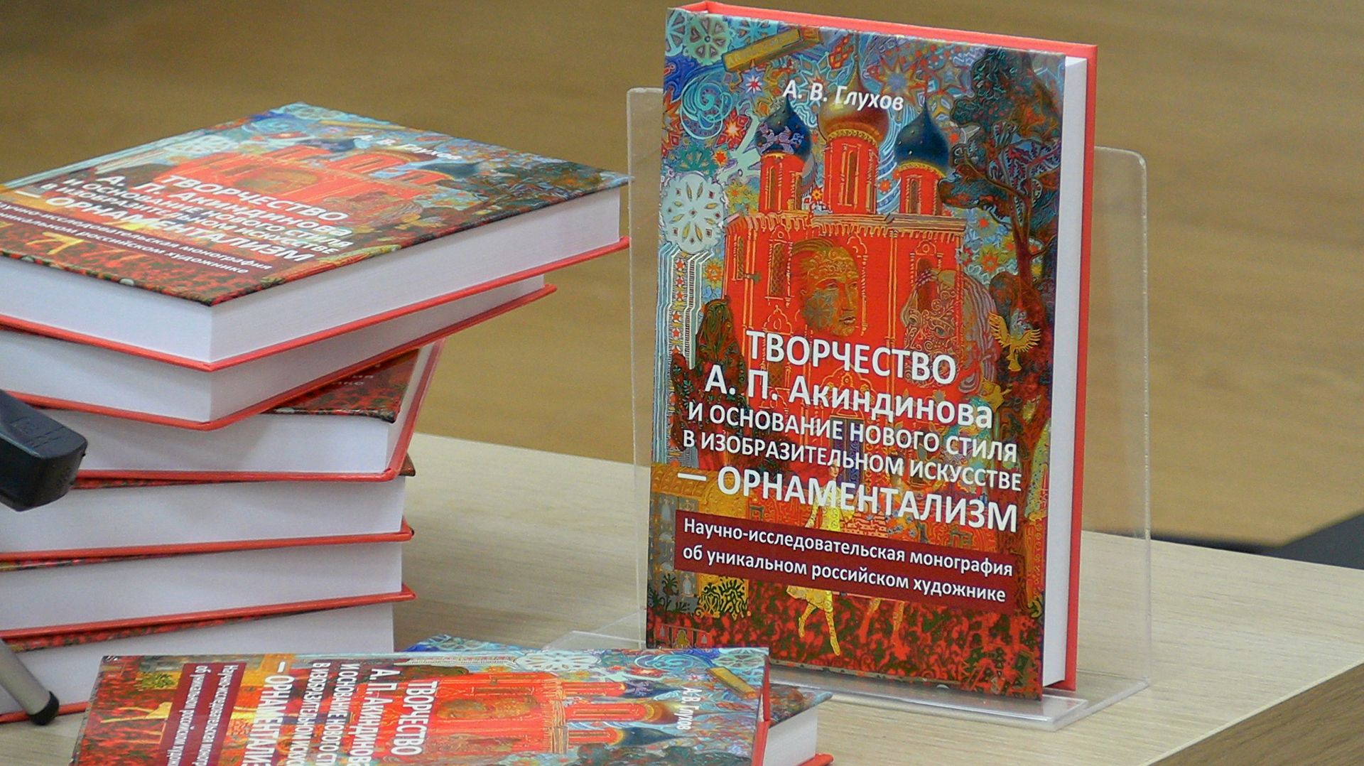 ИСТОРИЯ ОРНАМЕНТАЛИЗМА