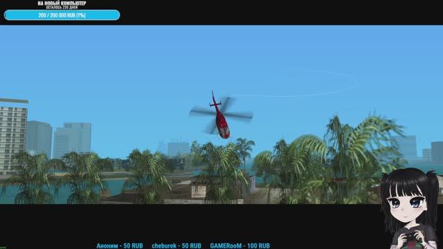 Grand Theft Auto: Vice City #1-2