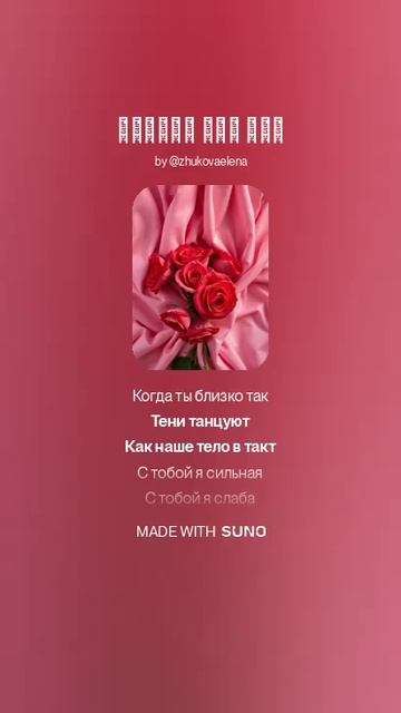 10 Это только для нас