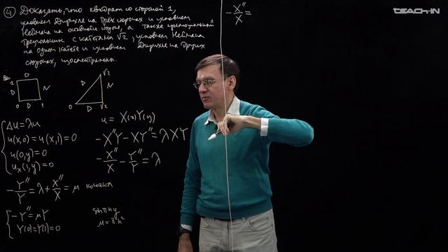 Пенской А.В. - Риманова геометрия II. Семинары - 14. Спектральная геометрия. Часть 2