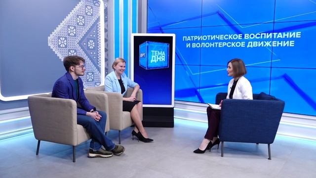 Тема дня 03.12.25. Патриотическое воспитание и волонтерское движение в Оренбургской области