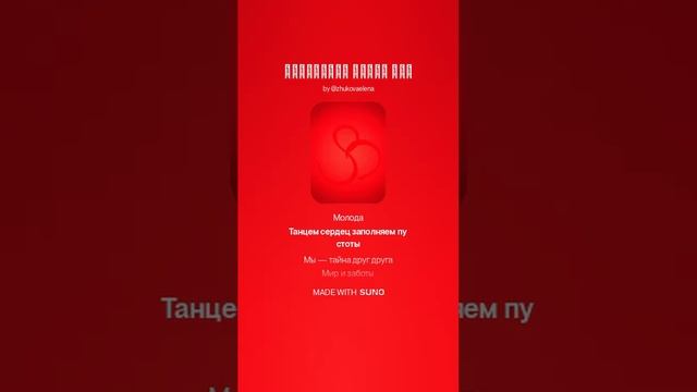 16 Сакральное слитие - вечный секрет