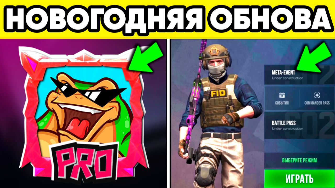 ОБНОВЛЕНИЕ 0.37.0 КОТОРОЕ ИЗМЕНИТ STANDOFF 2