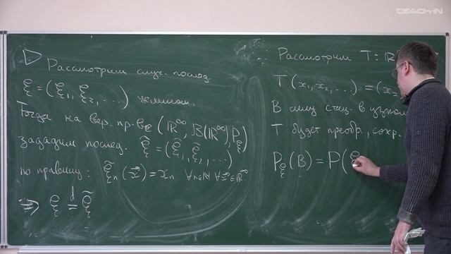 Шабанов Д.А. - Теория случайных процессов - 13. Стационарные процессы. Теорема Герглотца