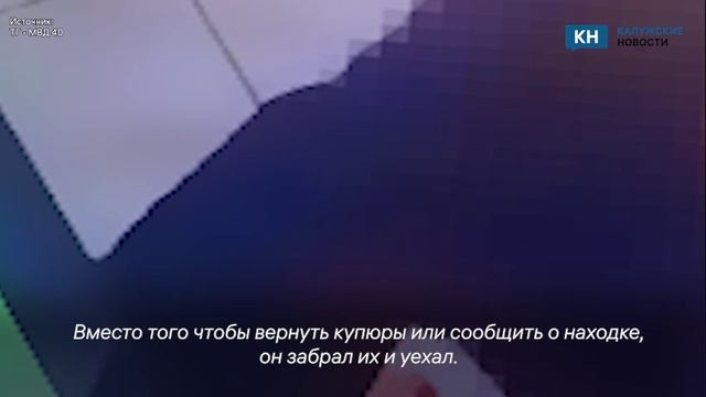 Калужанину грозит 5 лет за кражу денег из банкомата на заправке