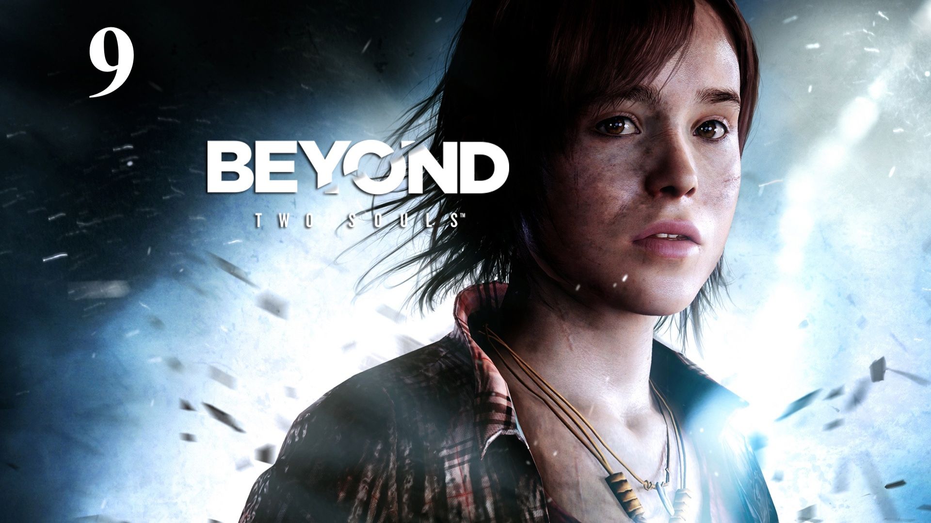 Ужин 👩 Beyond Two Souls 💥 9