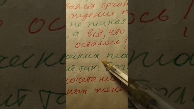 ГОН, БРАКОСОЧЕТАНИЕ...