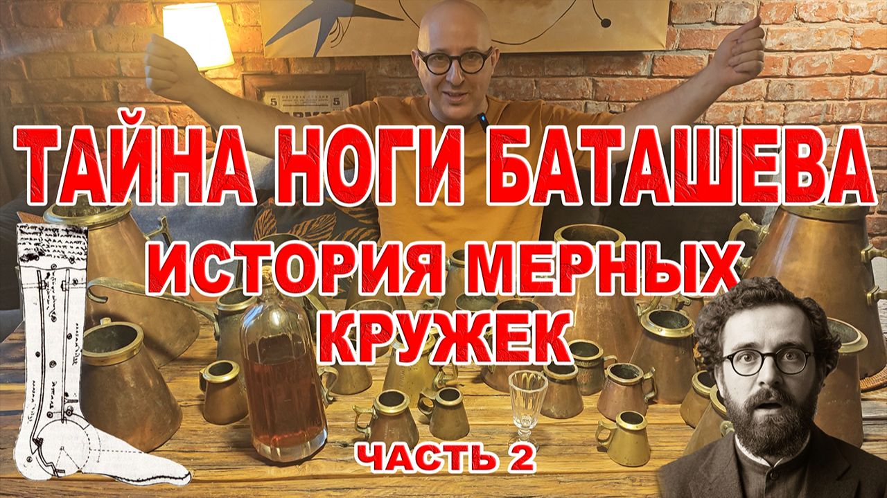 Самая большая коллекция мерных кружек в России