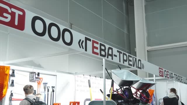 Mitex 2025 Москва