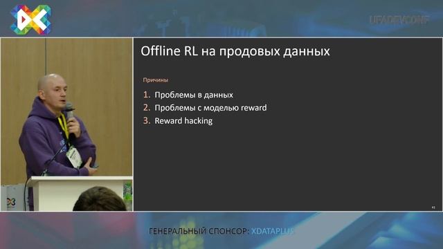 Айрат Азбуханов "RL, LLM и много педагогики: как мы создавали умного репетитора по математике"