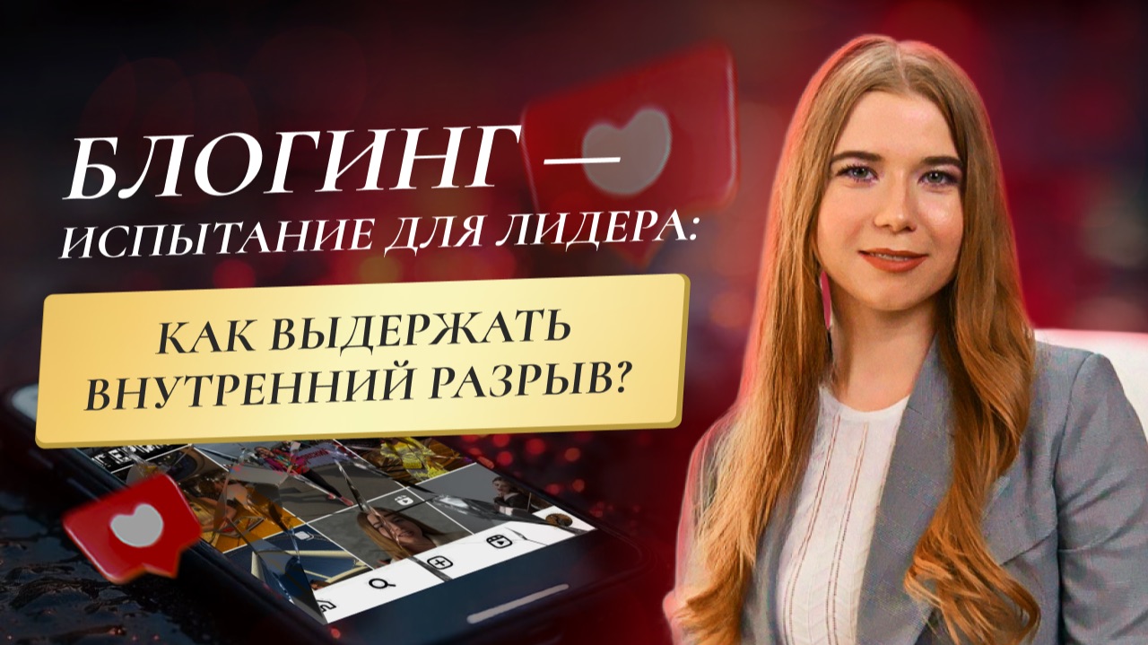 Что реально мешает вам вести блог: психологические ловушки, из-за которых вы застреваете