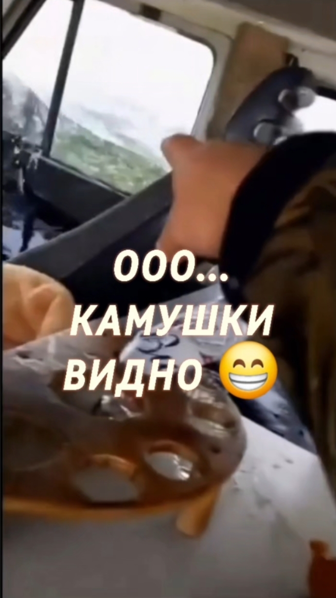 Что нужно, когда "камушки видно" 😁😁😁