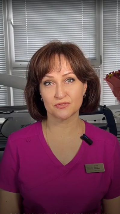 Гучина Жанна Юрьевна (стоматолог-хирург, имплантолог, пародонтолог) о себе и клинике Аванстом