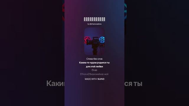 14 Ты мой личный хит