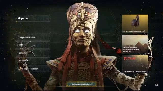 Assassins creed origins часть 3