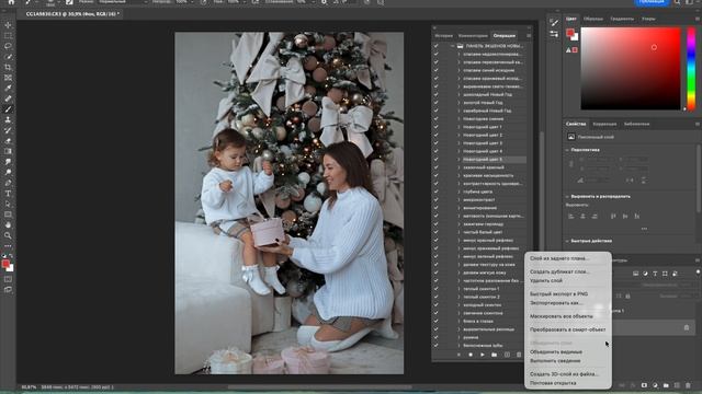 обработала синий исходник только ЭКШЕНАМИ НОВЫЙ ГОД